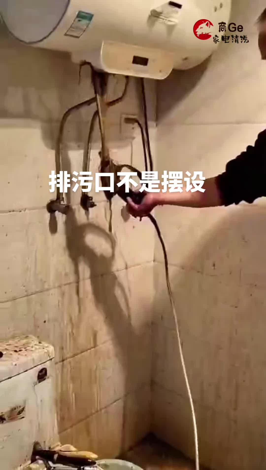 ...排污口不是摆设啊,是排脏的#热水器清洗 #太阳能热水器维修#洗衣机...