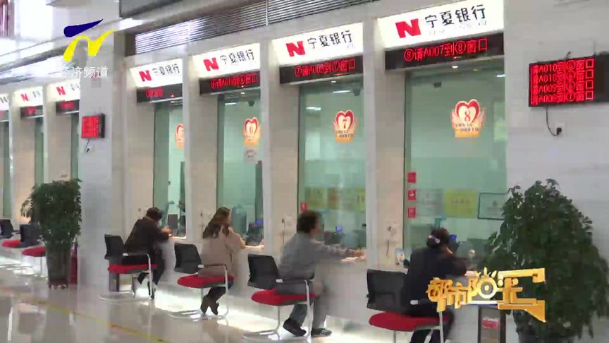 宁夏银行积极开展税务风险防范及管理 践行金融企业社会责任