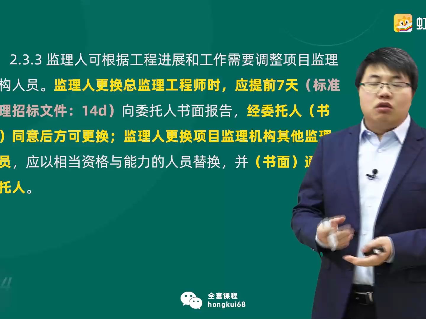2024年监理工程师考试《案例分析土建》精讲-建设工程监理合同管理(...