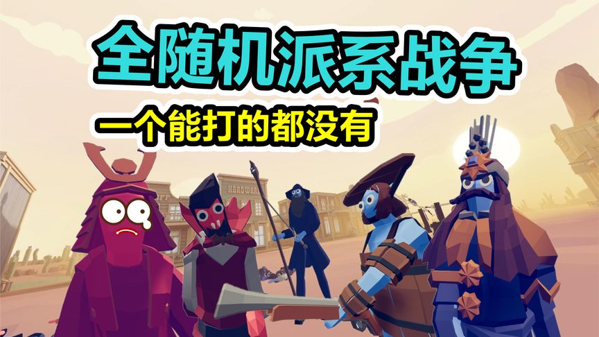 全面战争模拟器:全随机派系战争,吸血鬼:一个能打的都没有!