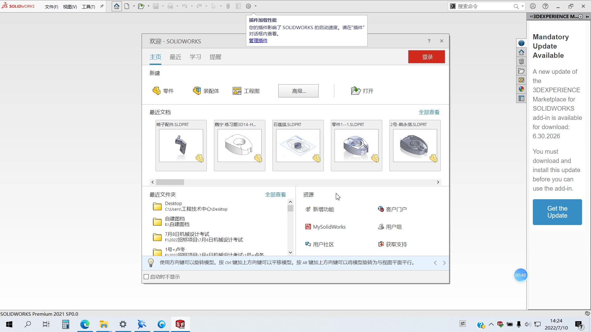 1.1SW软件打开与界面介绍
