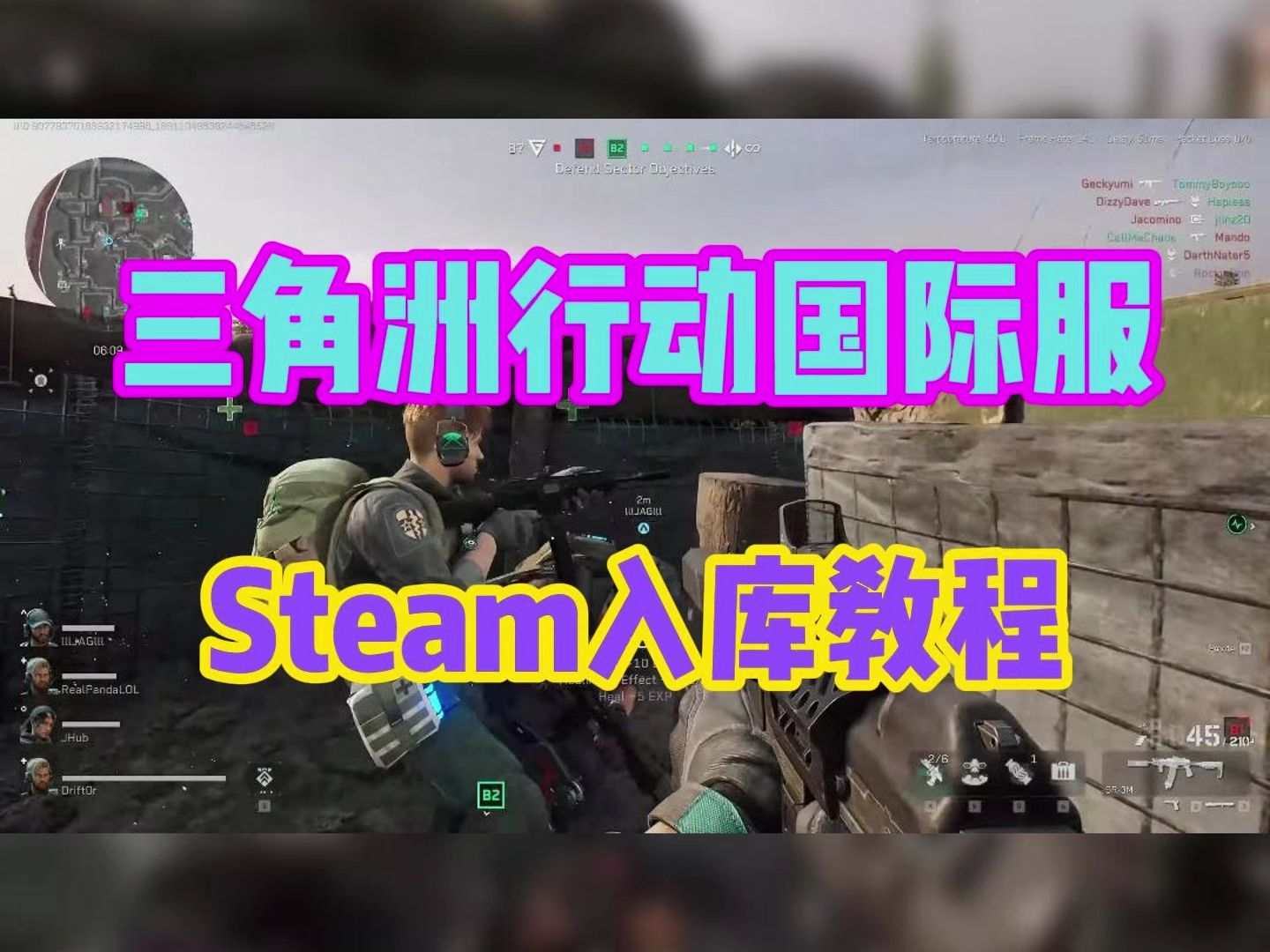 三角洲行动Steam国际服正式上线来看看怎么入库吧!