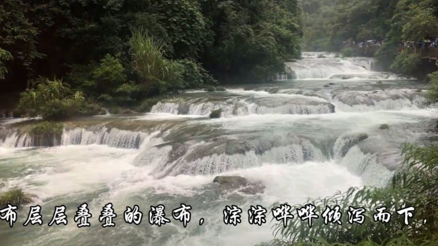 荔波小七孔六十八级跌水瀑布