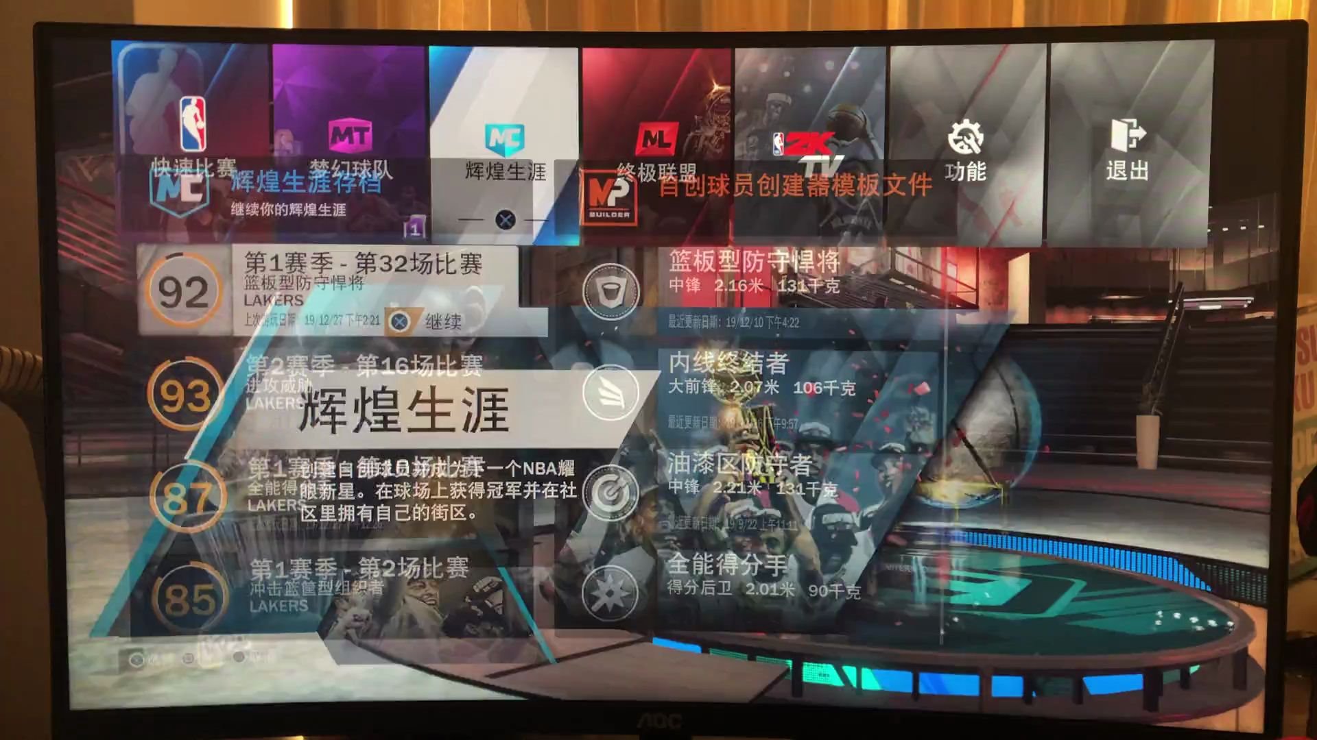 NBA2K20存档消失BUG