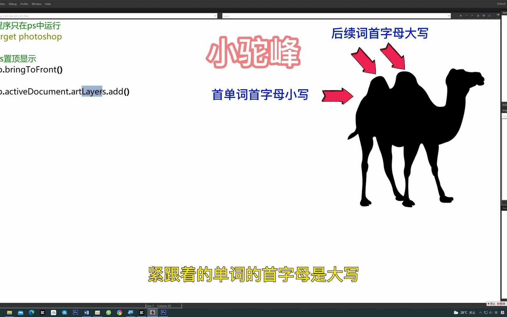 photoshop学习之脚本编程14-添加新图层