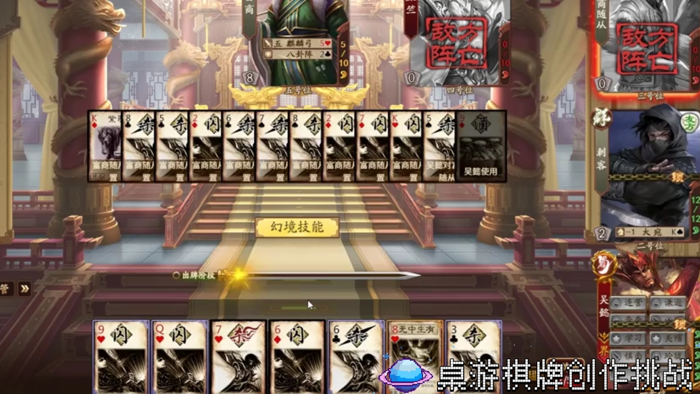 桌游棋牌创作挑战:5如何利用信息差取得游戏的胜利三国杀斗地主三国...