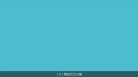 建(构)筑物消防员(中级)3.2a 灭火器类型选择(上)
