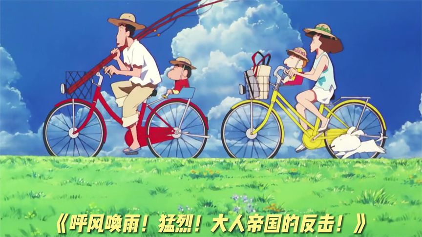 蜡笔小新剧场版封神之作!