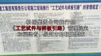晋江国际鞋纺城标准化优良项目宣传片