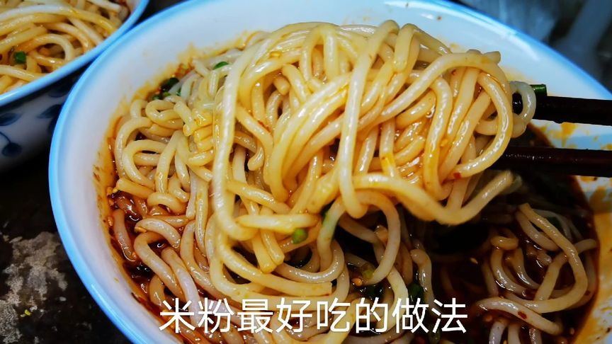 自制米粉学会这样做,一次多做点放冰箱,早餐几分钟搞定,特好吃