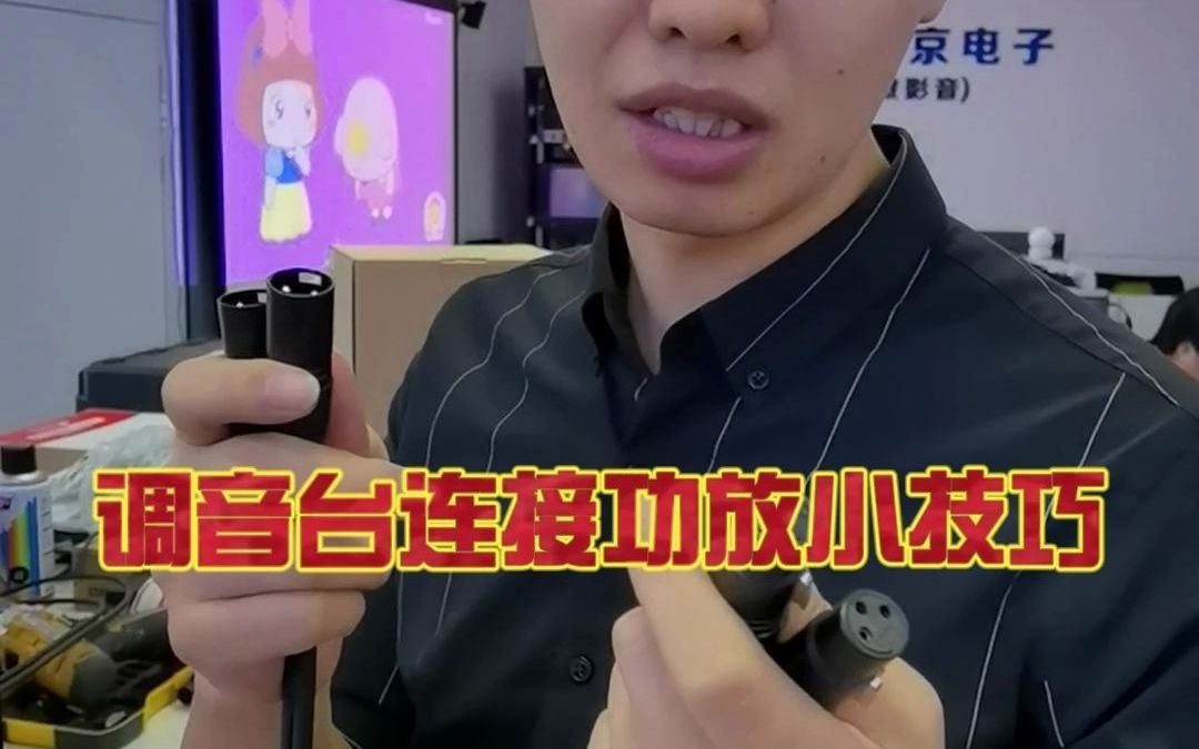 调音台连接功放跳线不够时,该怎么解决?