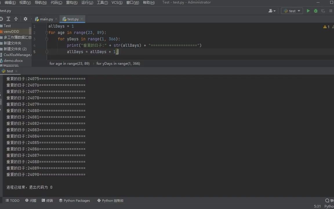 2分钟学Python,for循环,循环嵌套 #python基础 #编程 - 抖音