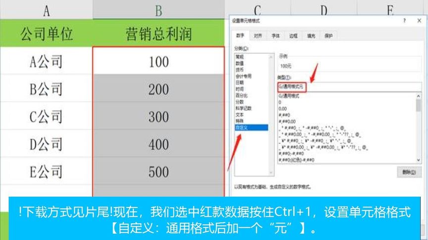 EXCEL数据单元格便捷设置,日期输入附带星期显示