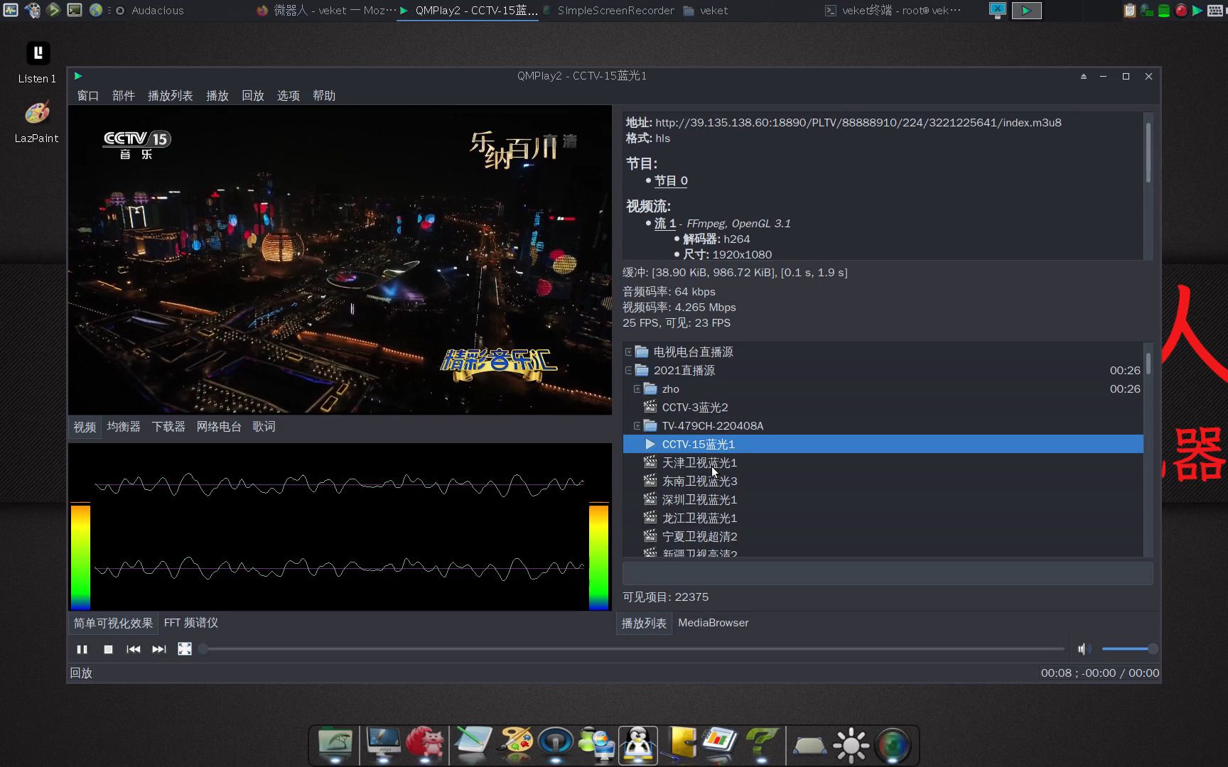 网络电视直播软件哪个好用,qmplayer更新啦