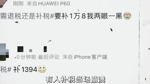 退税了,今天开始,有人凌晨退了5万多!