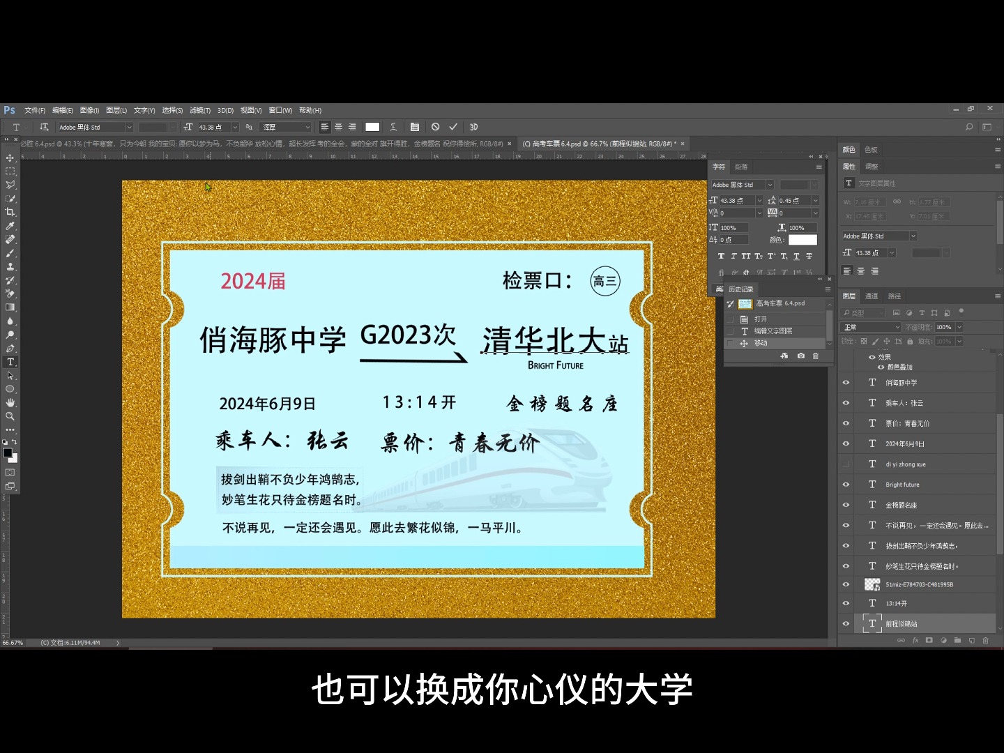 高考季,助力小伙伴们一飞冲天!全新的设计素材来啦!