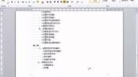 150、pdf文档转换为word文档视频教程