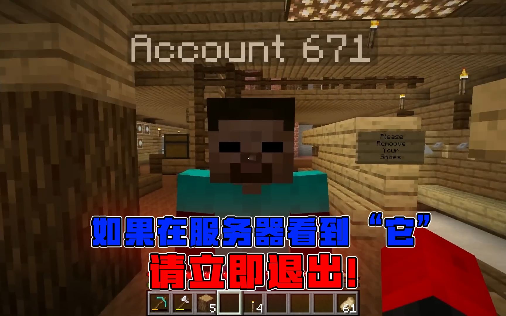 我的世界:神秘实体671,竟能强占服务器!
