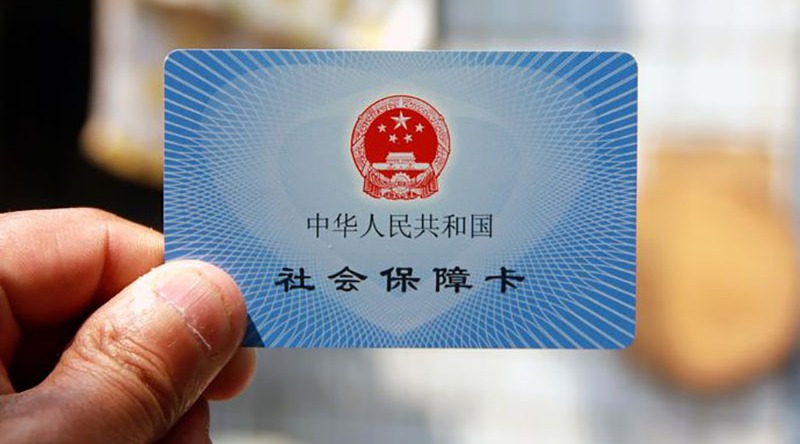 你会用社保卡吗?不知道社保卡还有这个功能,你几十年钱就白交了