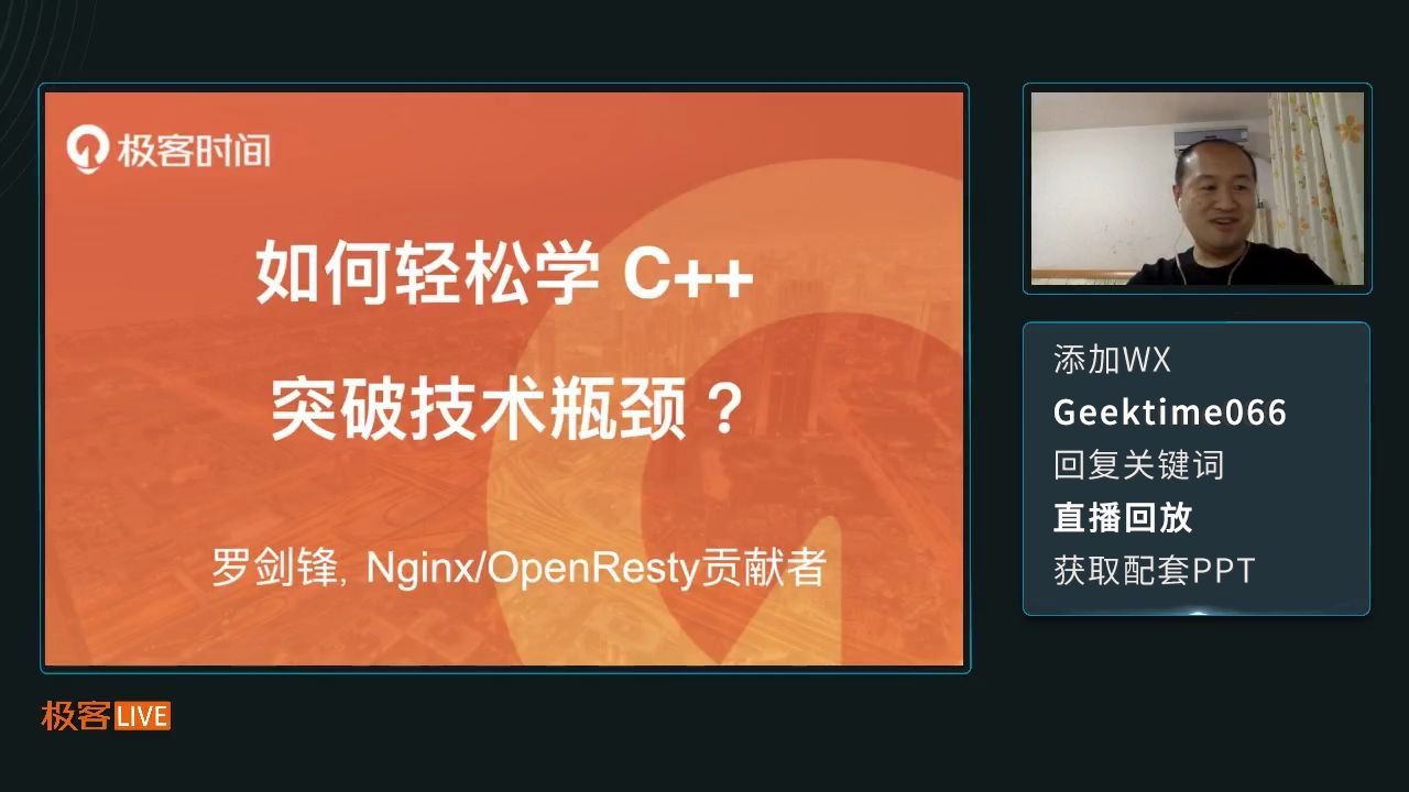 如何轻松学C++,突破技术瓶颈?