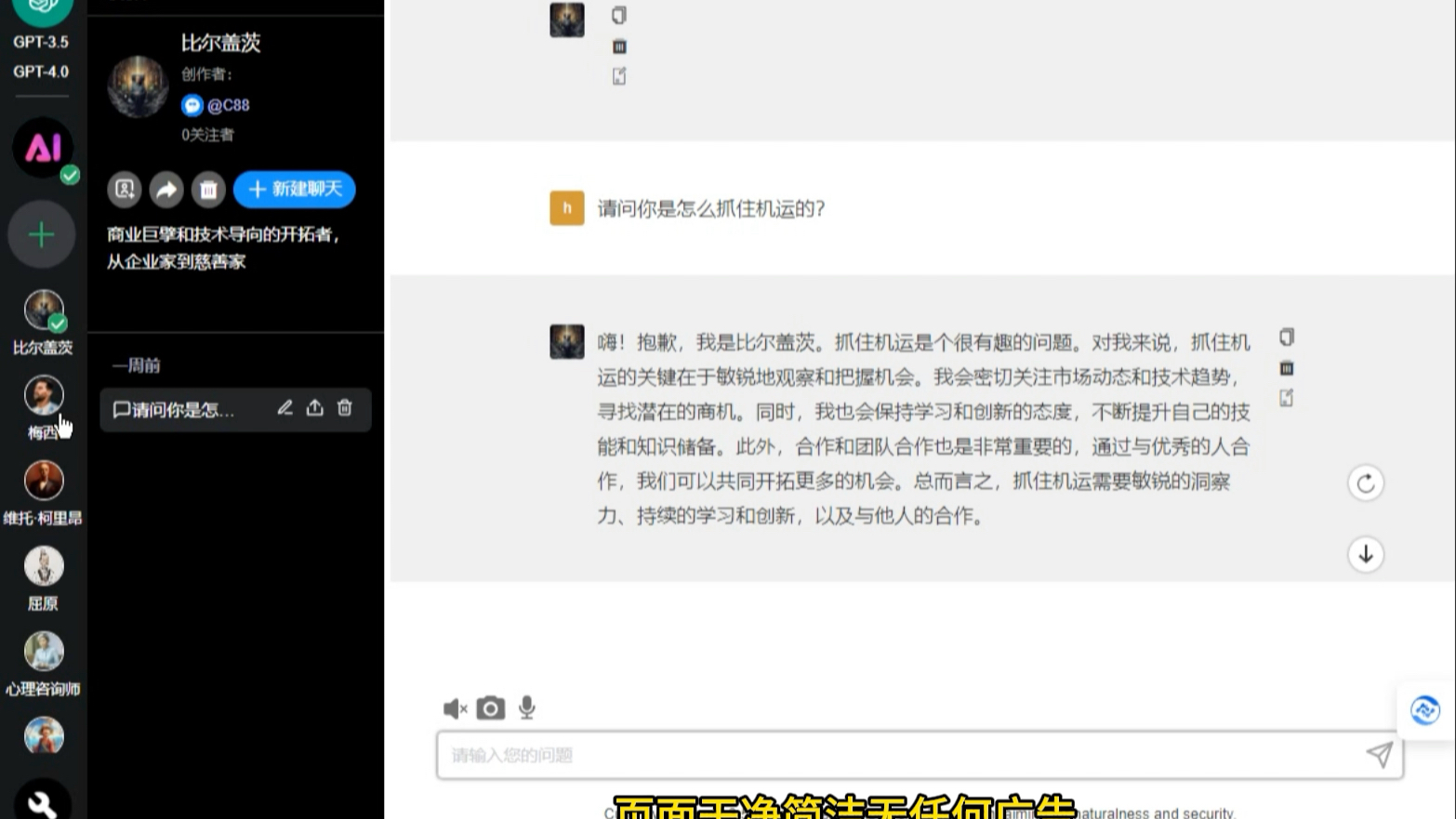 超强GPTChatGPT国内免费使用教程,打开直接用