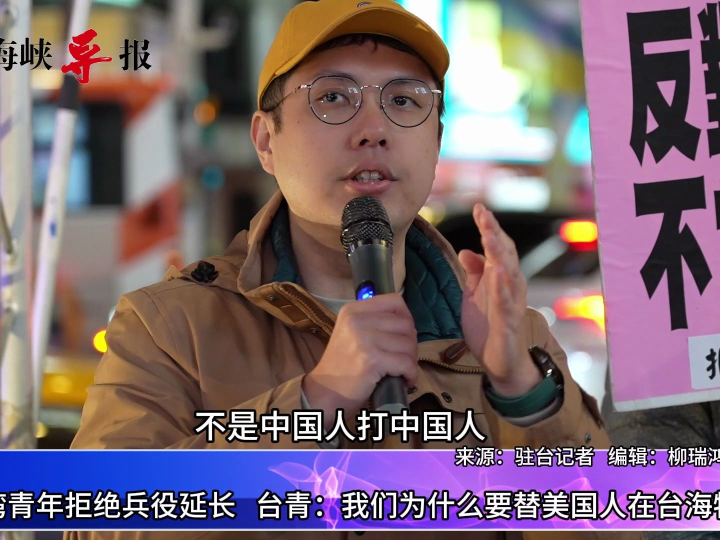 台湾青年拒绝兵役延长:我们为什么要替美国人在台海牺牲