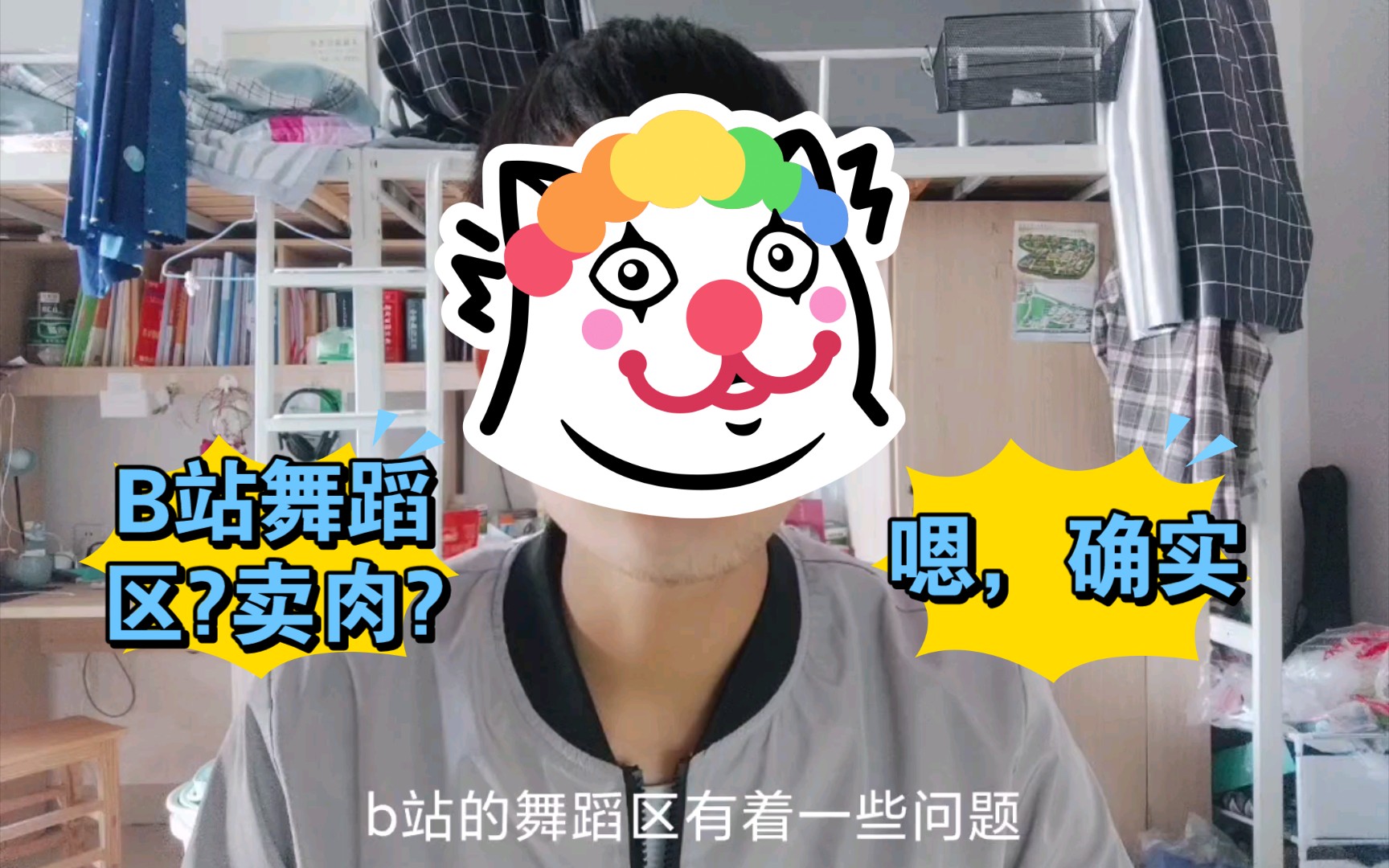 舞蹈区需要进步。