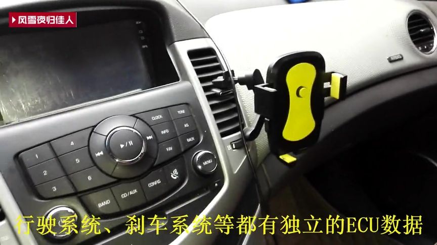 汽车有故障怎么查看?汽车ECU电脑系统数据手机蓝牙连接使用方法