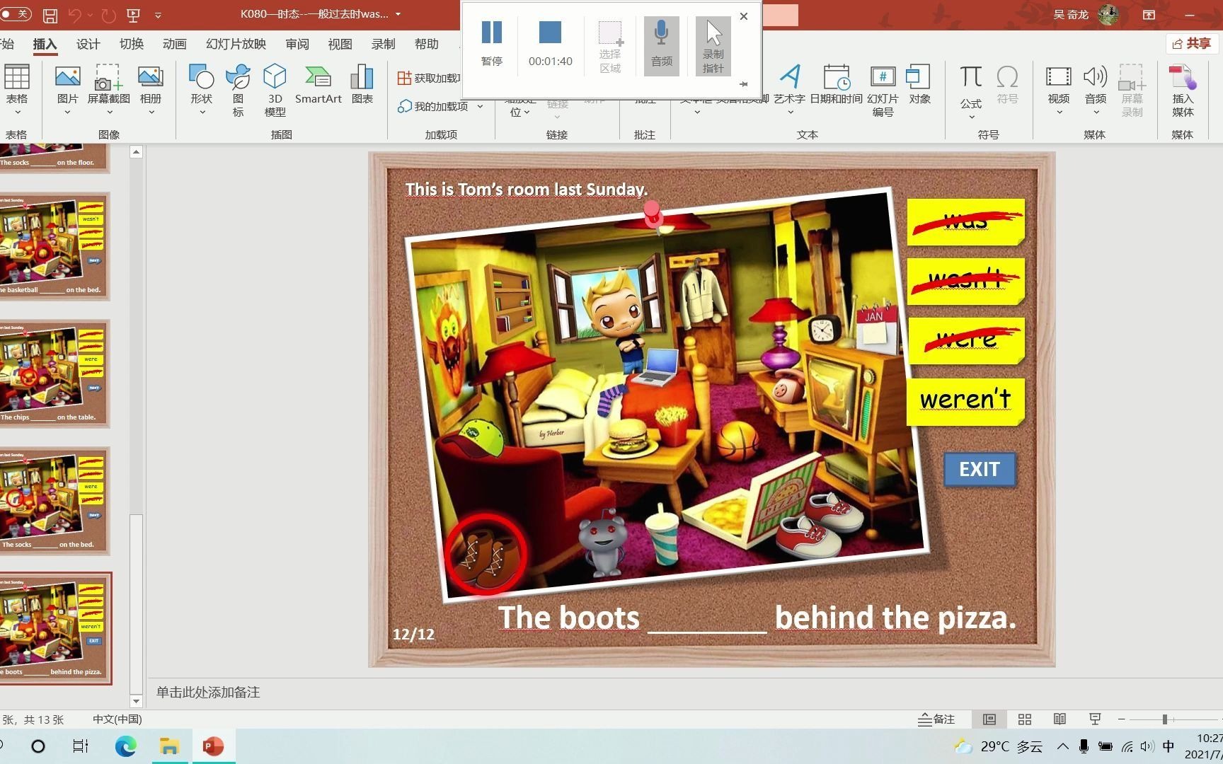 时态--一般过去时was.were--Tom‘s Room