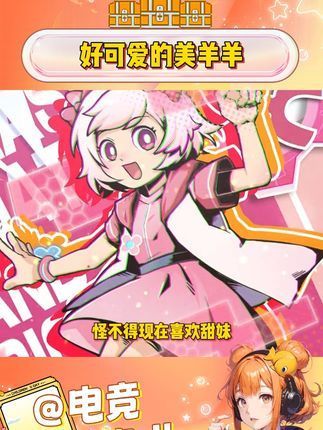 喜羊羊官方也是跟上潮流了! #喜羊羊 #美羊羊 #二次元 #童年动画