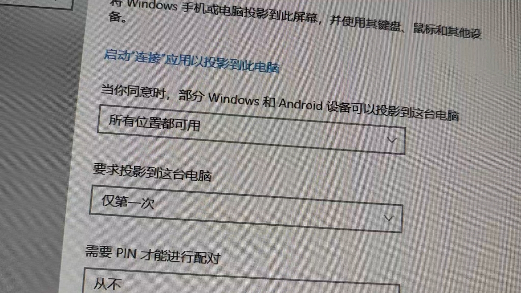 如何用系统自带功能让笔记本给台式机做扩展屏(不接线 不买采集卡