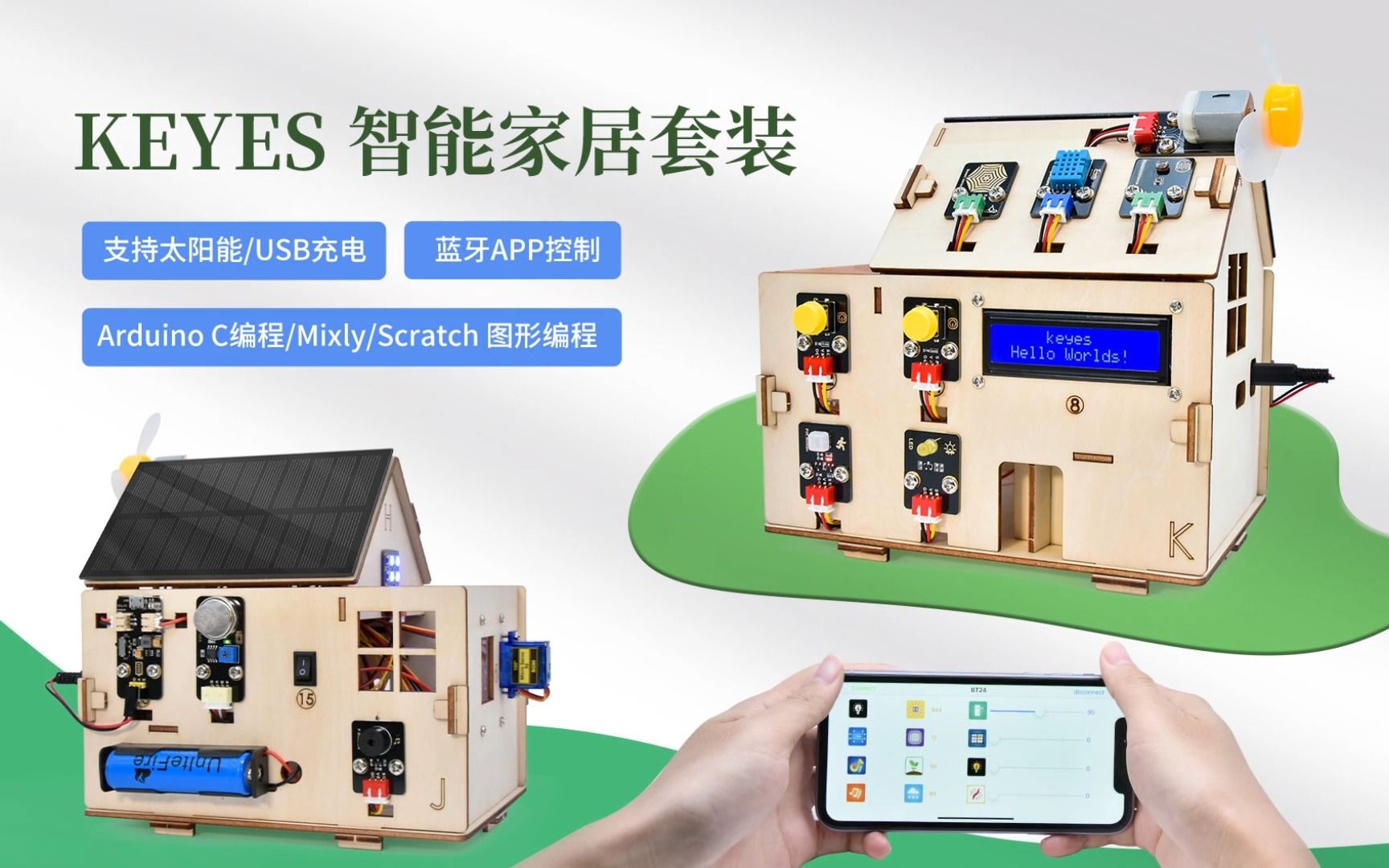 KE3004-适用arduino物联网学习套件智能家居系统scratch图形化编程...