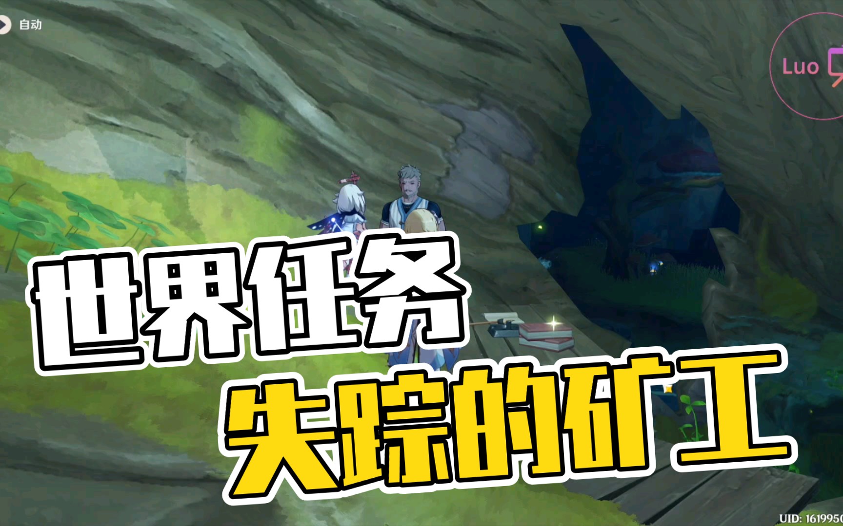 ...小洛/原神2.6世界任务实况解说合集】_哔哩哔哩bilibili_原神_实况解说