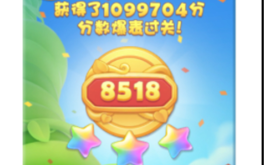 开心消消乐8518关彩星过关_单机游戏热门视频