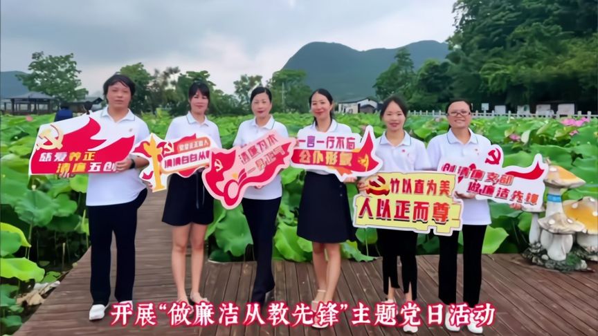 创建清廉学校,立足廉洁从教
