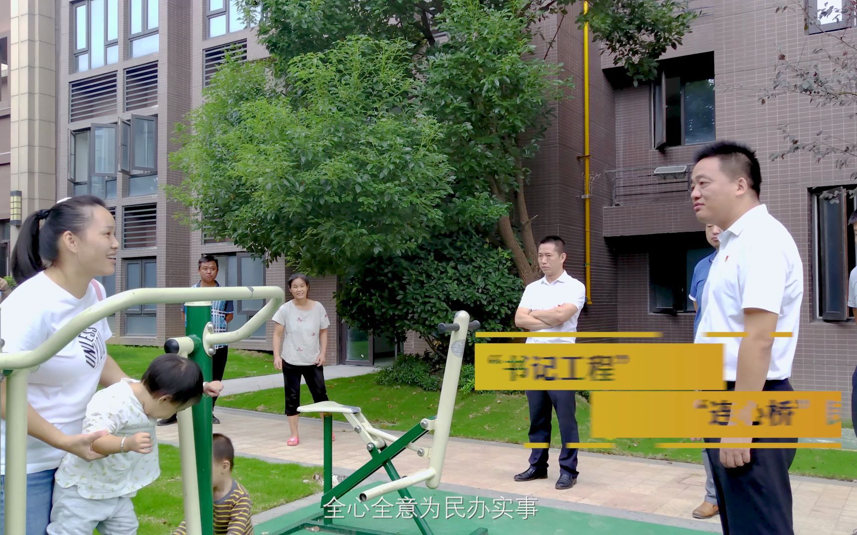 【党建宣传片/长沙黄金社区治理案例】共建共治共享，打造和谐家园