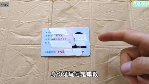 身份证尾号单双数辨男女?教你1秒正确辨别