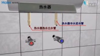 海尔家居智能用水恒温器动画演示
