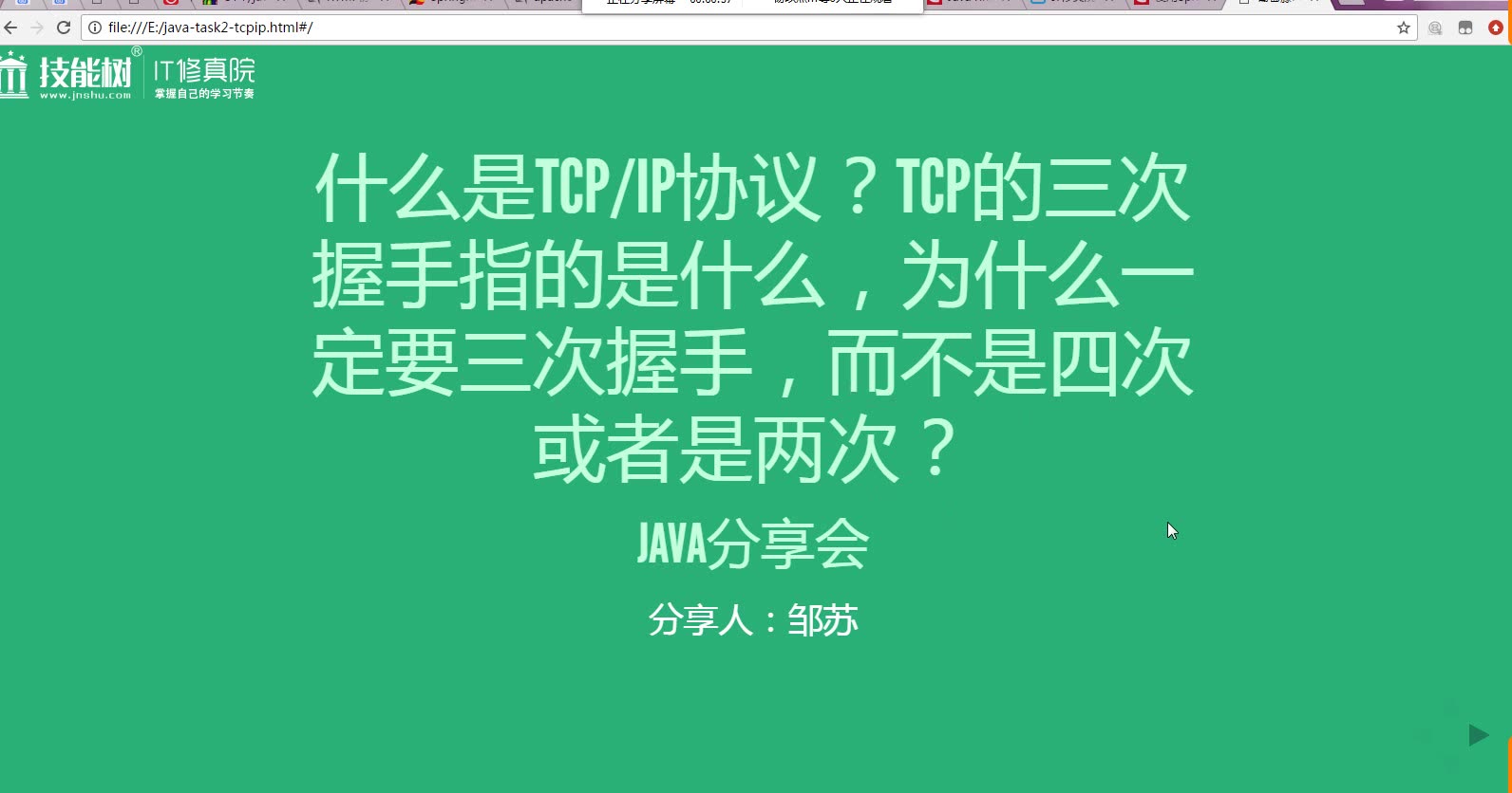 TCP.IP协议,为什么要三次握手