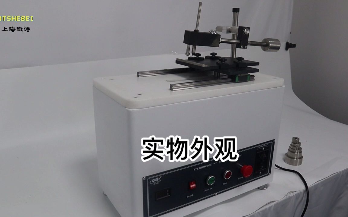 徽涛——油漆面耐划痕测试仪