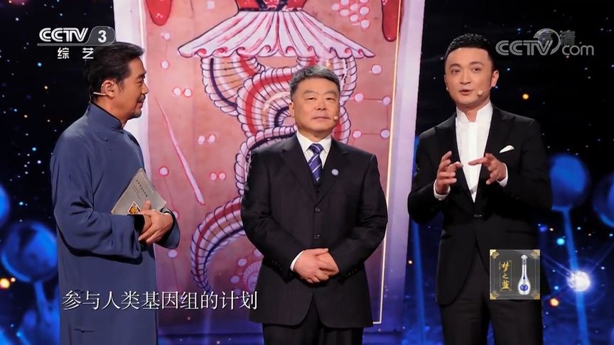 科学家于军讲述促进中国加入人类基因组计划的初衷,真情打动全场