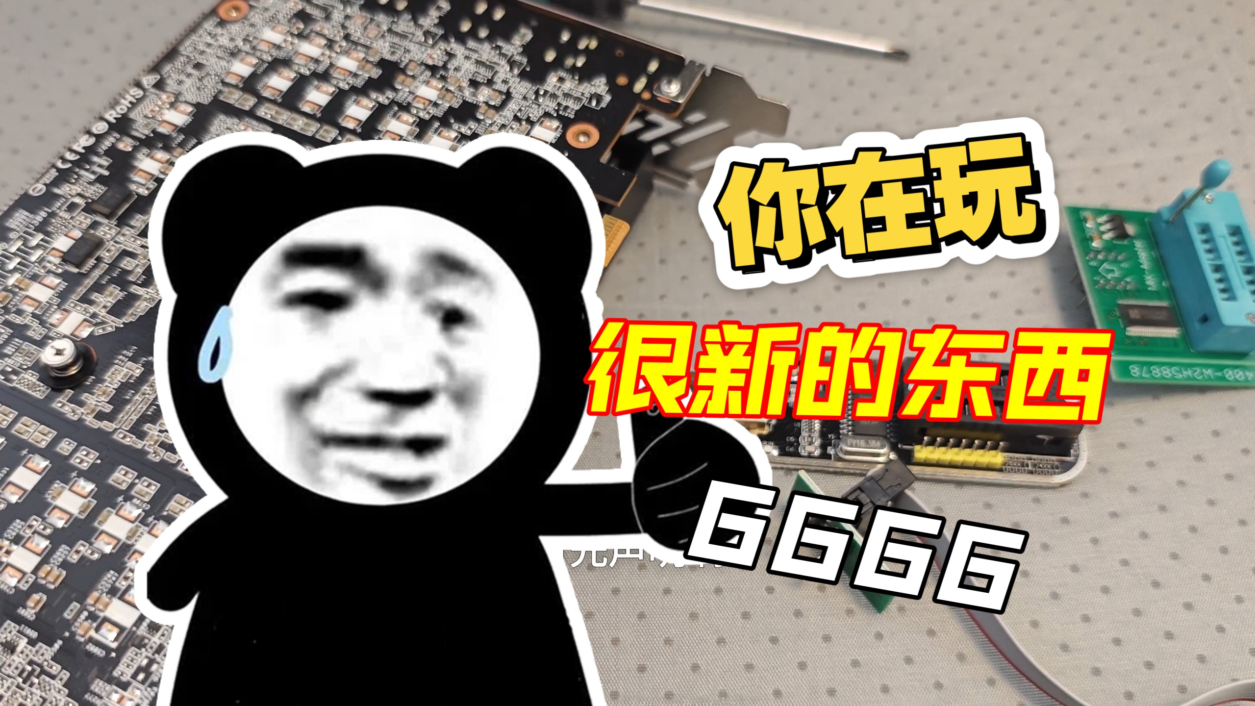 9070刷9070XT的BIOS