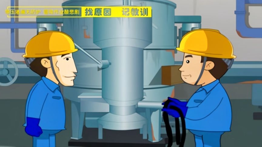 物的不安全状态引发的事故