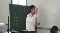 小学优秀课例一等奖,教学评优大奖赛--小学科学《心脏》