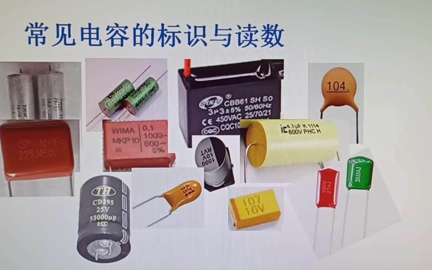 43-电容器的几种标值方法，你都会了吗？太简单了