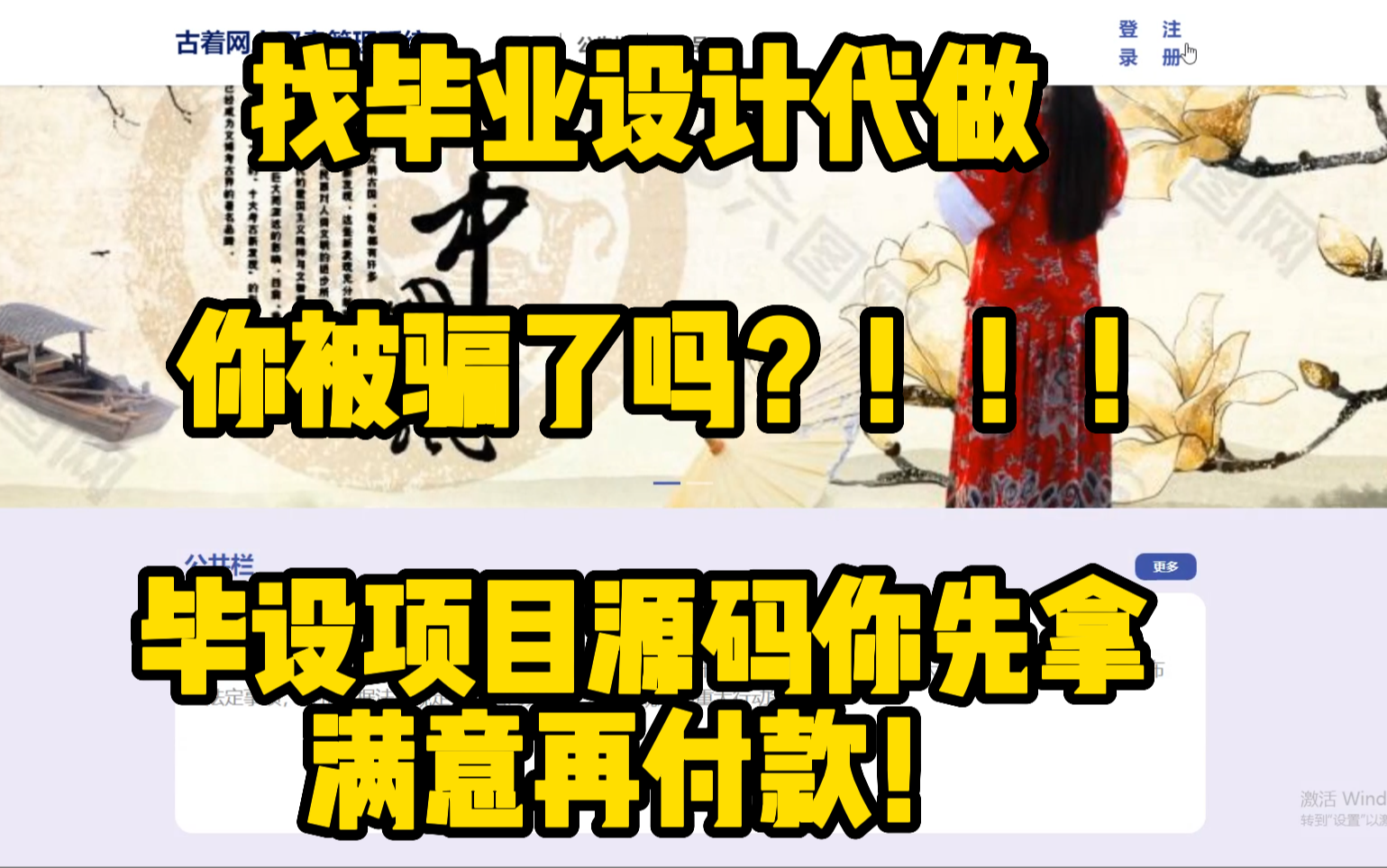 先拿项目后付款,不满意就白送你:古着网上买卖管理系统thinkphp,大学...