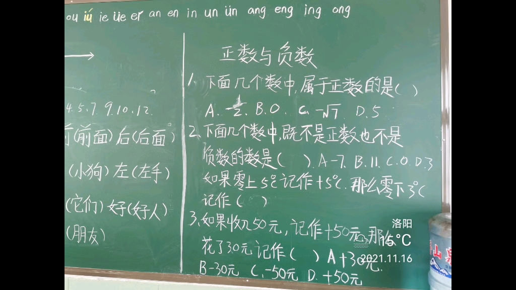 4到6岁晚饭后玩得不亦乐乎,自己探索出初中数学正数、负数、非负数...