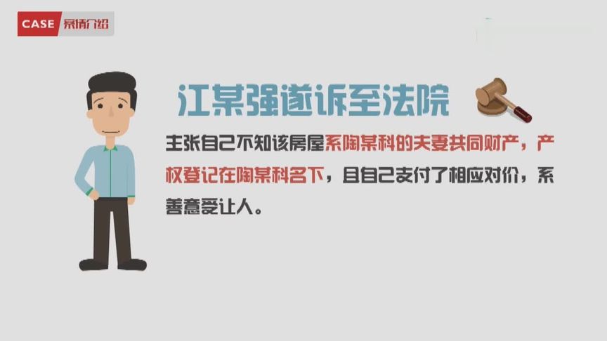 丈夫擅自抵押房产,需要征得妻子同意吗?-法律动画案例告诉你