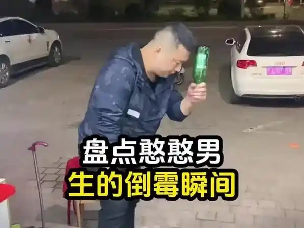 憨憨男生的倒霉瞬间,今日功德又笑没了