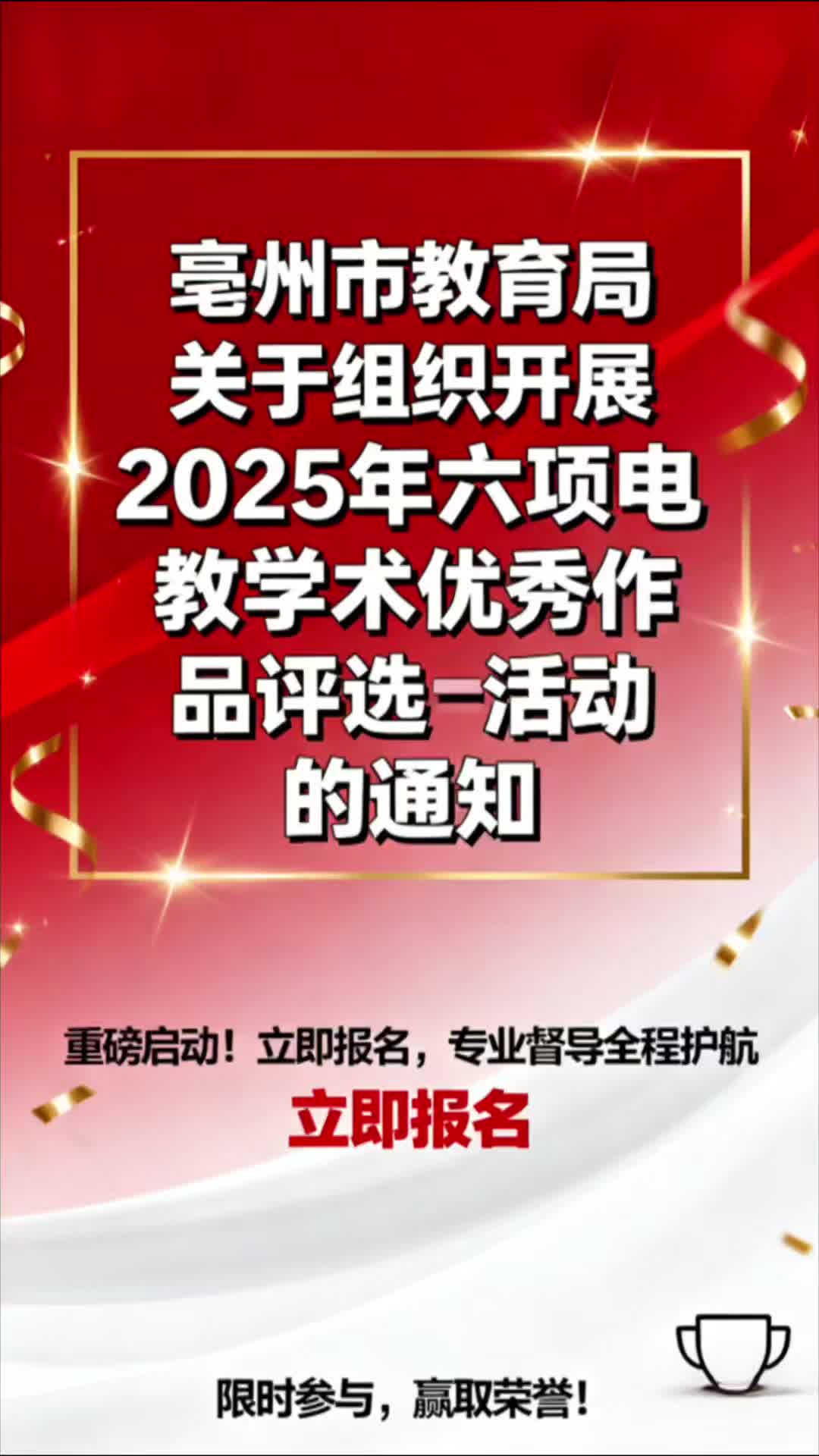 ...旨在促进信息技术与教育教学深度融合,作品涵盖智慧教学应用论文、...